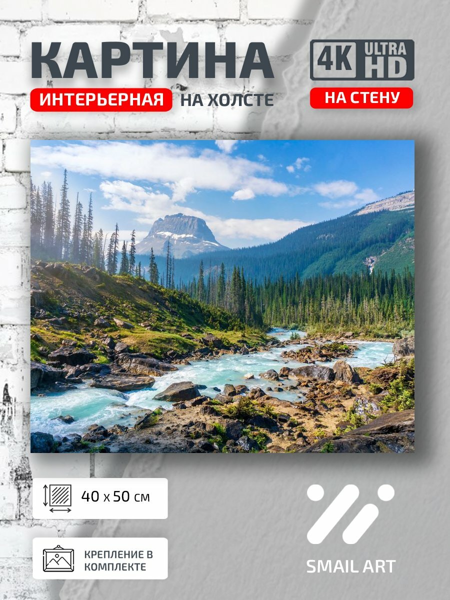 Картина на холсте интерьерная 40 на 50 на стену Камни Landscape для кабинета пейзаж декор
