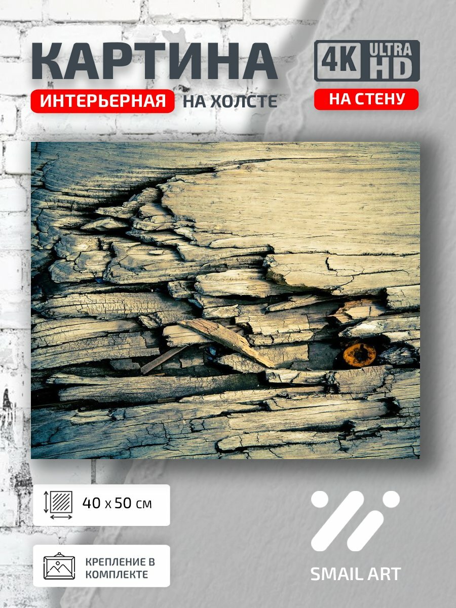 Картина на холсте интерьерная 40 на 50 на стену Дерево Landscape для офиса пейзаж интерьер