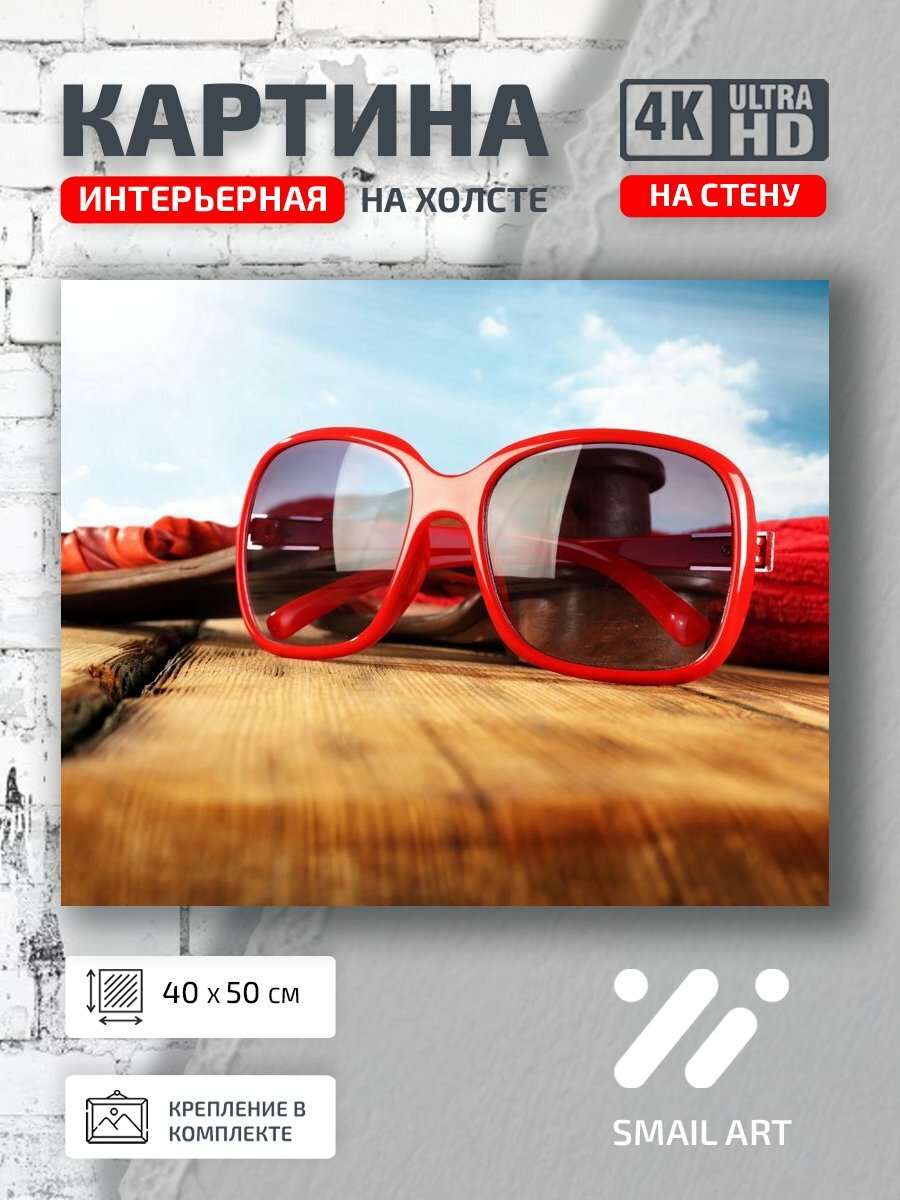 Картина на холсте интерьерная 40 на 50 на стену Отдых Mood для кабинета атмосфера интерьер