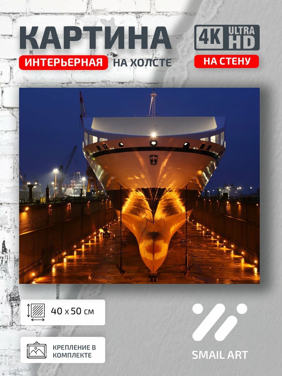 Картина на холсте интерьерная 40 на 50 на стену Яхты Mood для студии атмосфера интерьер