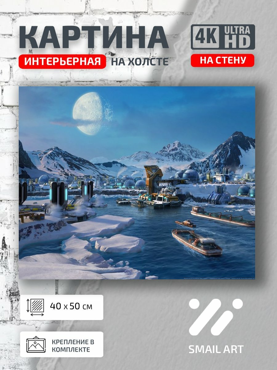 Картина на холсте интерьерная 40 на 50 на стену Фентези Fantasy для спальни фэнтези декор