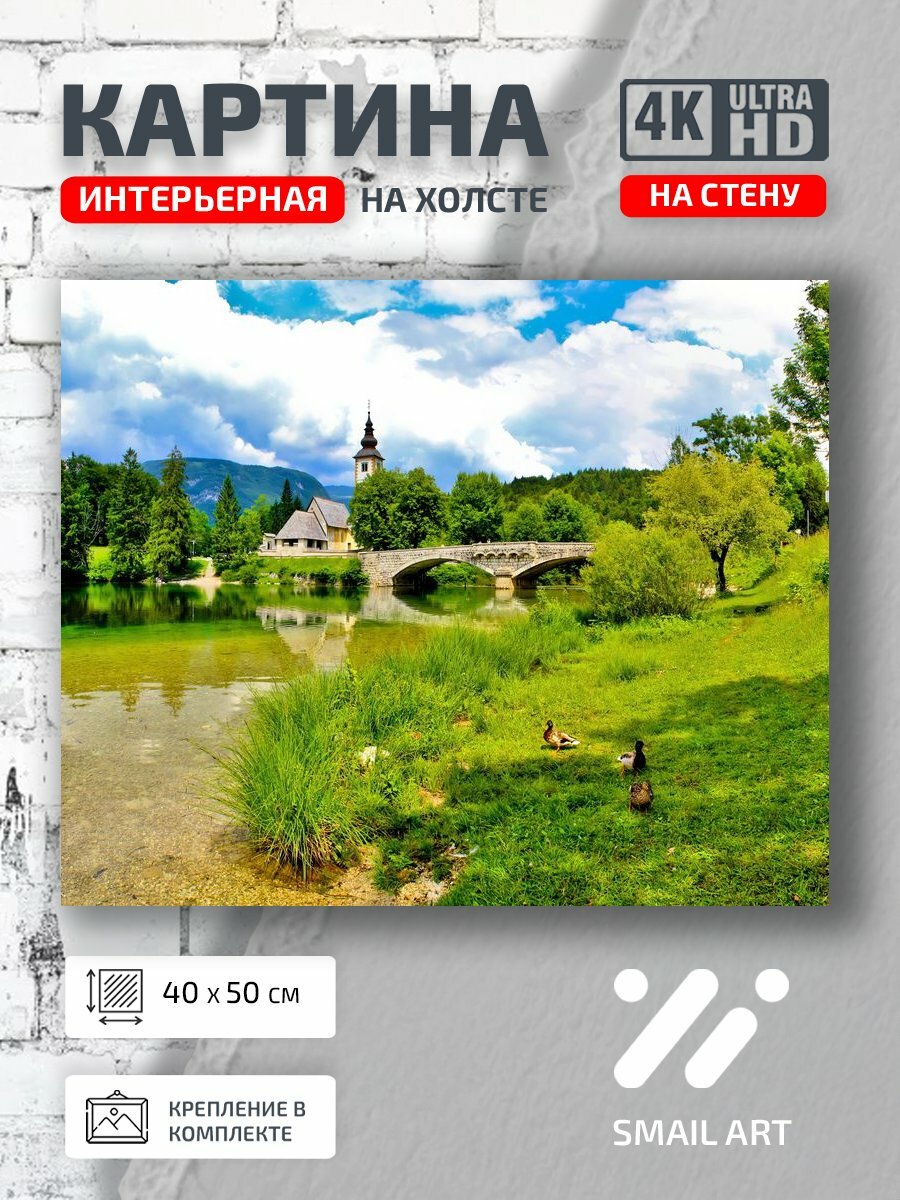 Картина на холсте интерьерная 40 на 50 на стену Пейзаж Landscape для офиса пейзаж интерьер