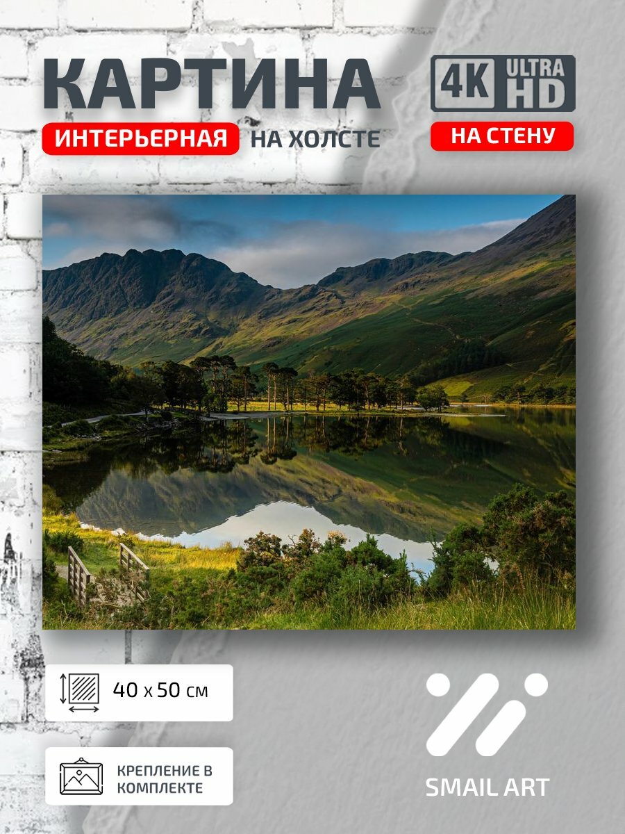 Картина на холсте интерьерная 40 на 50 на стену Горы Landscape для кабинета пейзаж интерьер