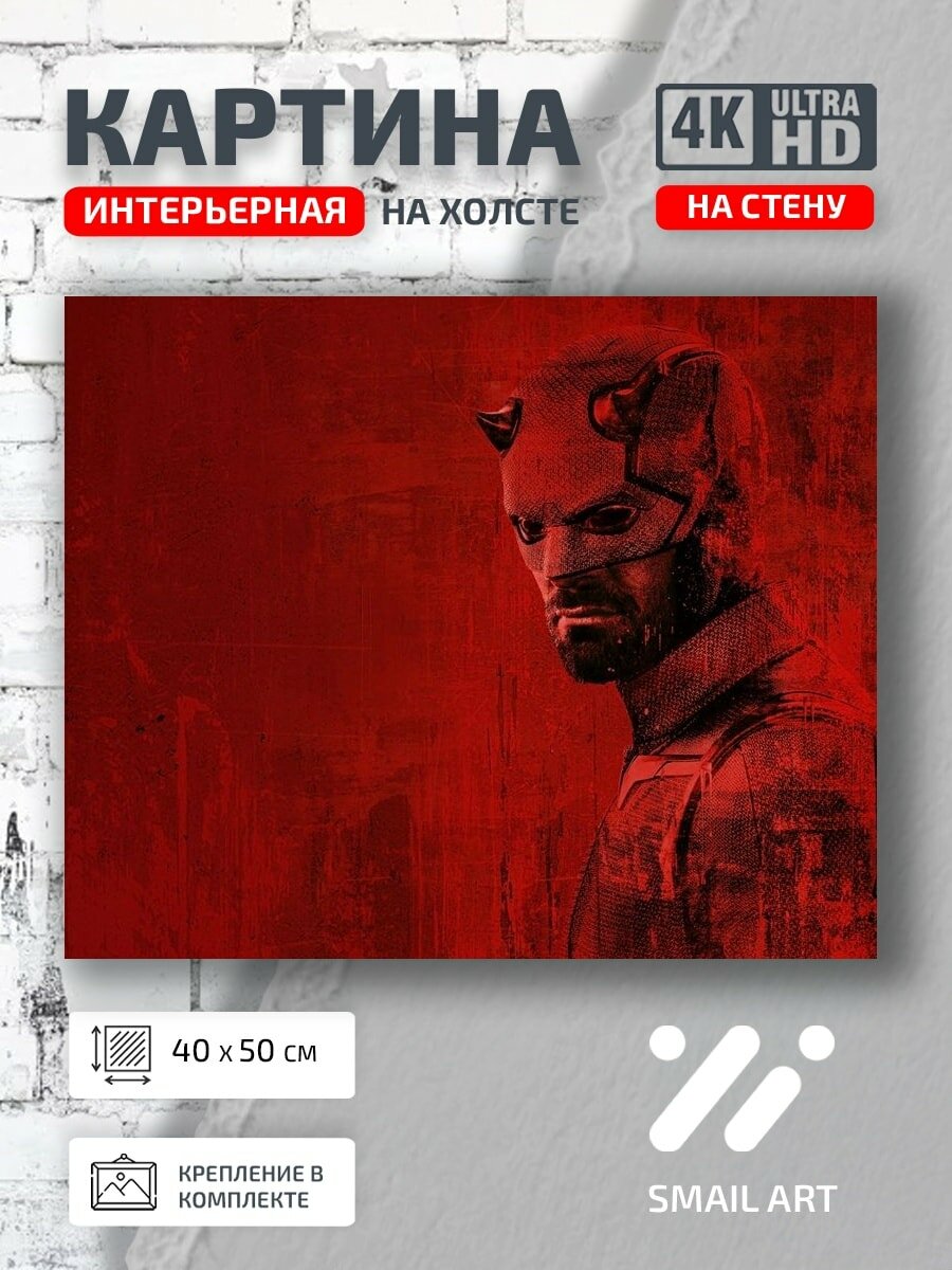 Картина на холсте интерьерная 40 на 50 на стену Красный фон для студии атмосфера