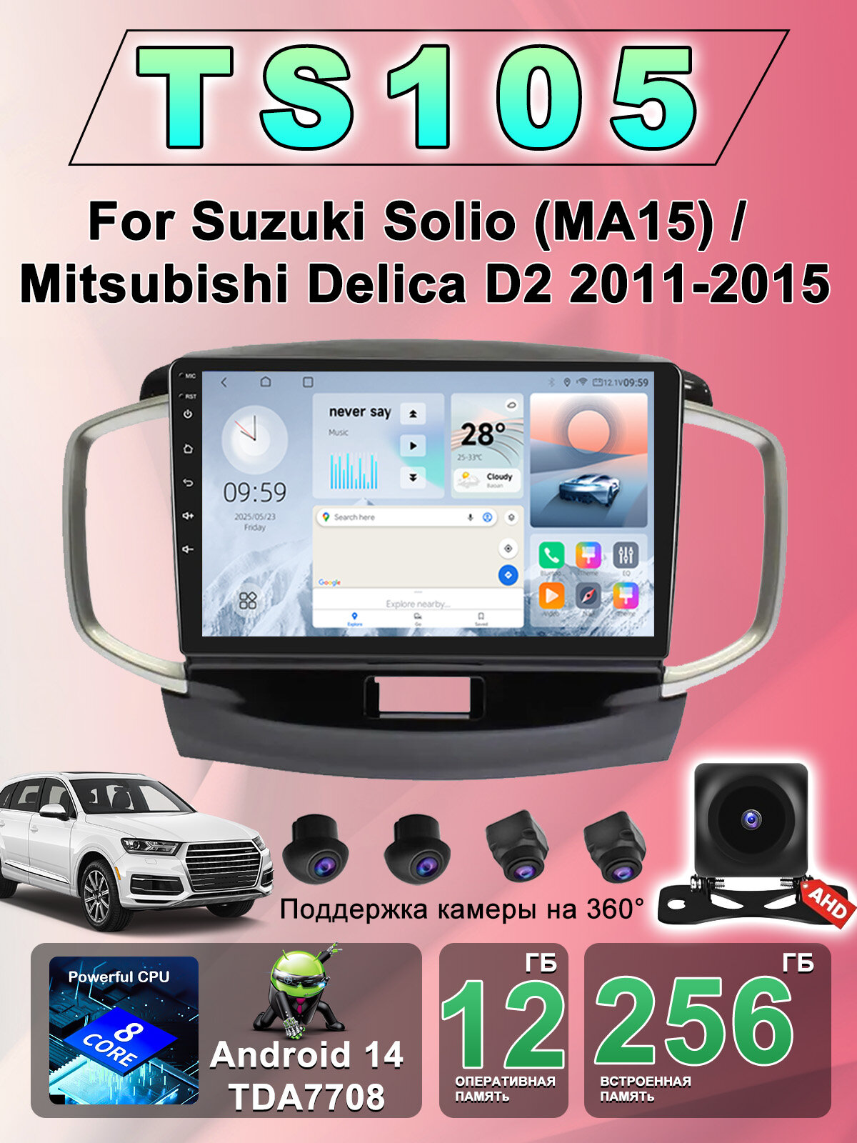 Штатная Магнитола ts105 для Suzuki Solio (MA15) / Mitsubishi Delica D2 2011-2015 , с камерой заднего вида. QLED экран 9 дюймов, Wifi 2din с сенсорным экраном, usb и блютузом