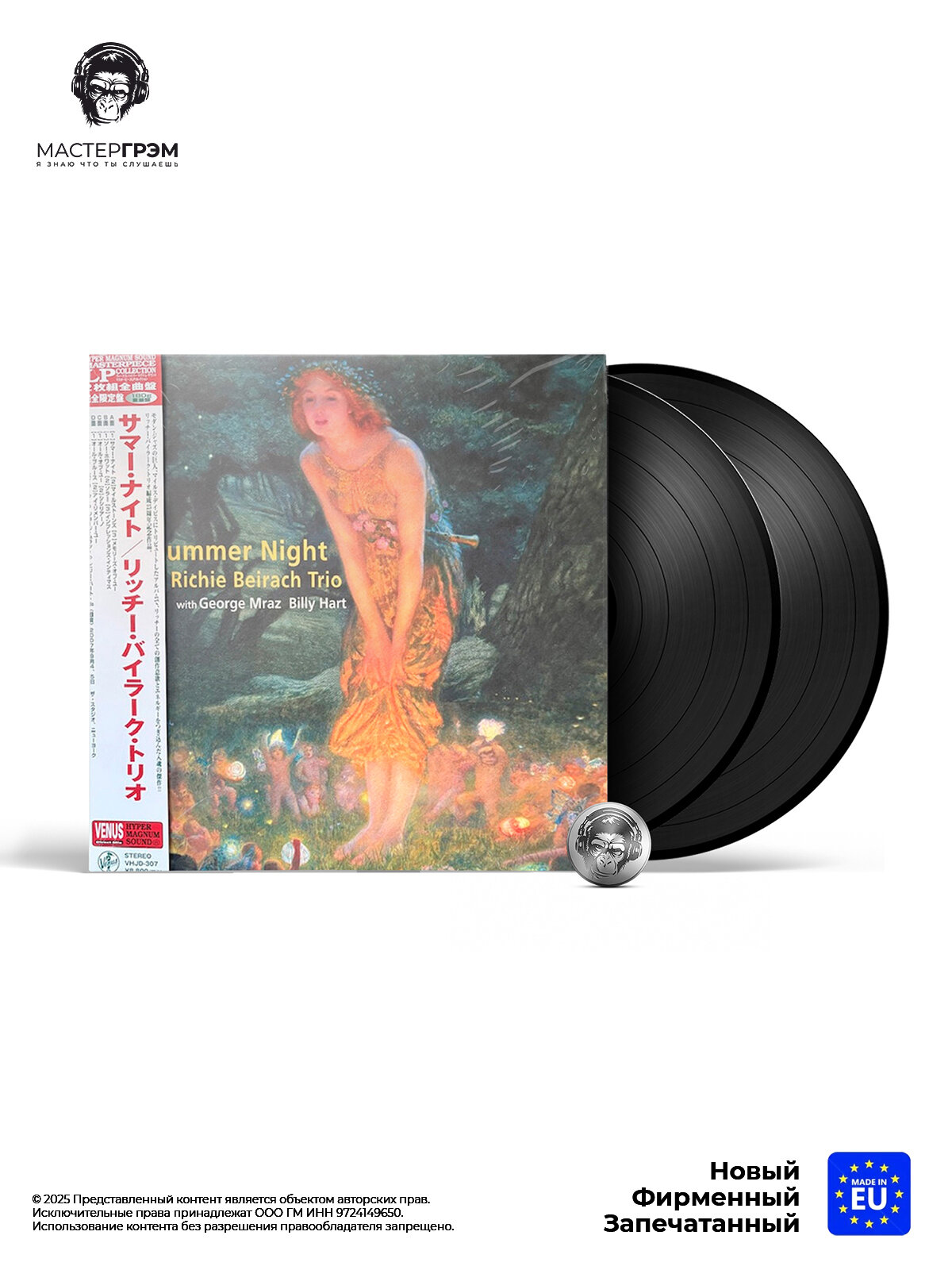 Richie Beirach - Summer Night (Audiophile, Hyper Magnum Sound) (2LP), 2024, Limited Edition, Gatefold, Venus Hyper Magnum Sound Masterpiece Series, Venus, Japan Version, Виниловая пластинка