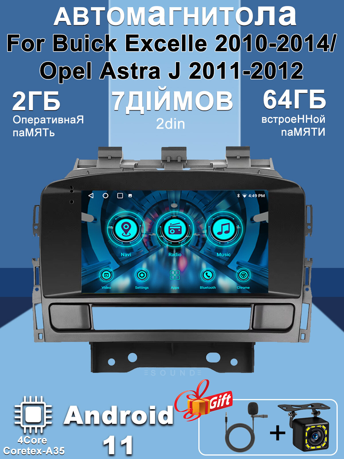 Штатная Магнитола для Buick Excelle 2010-2014/Opel Astra J 2011-2012, с камерой заднего вида. IPS экран 7 дюймов, Wifi 2din с сенсорным экраном, usb и блютузом
