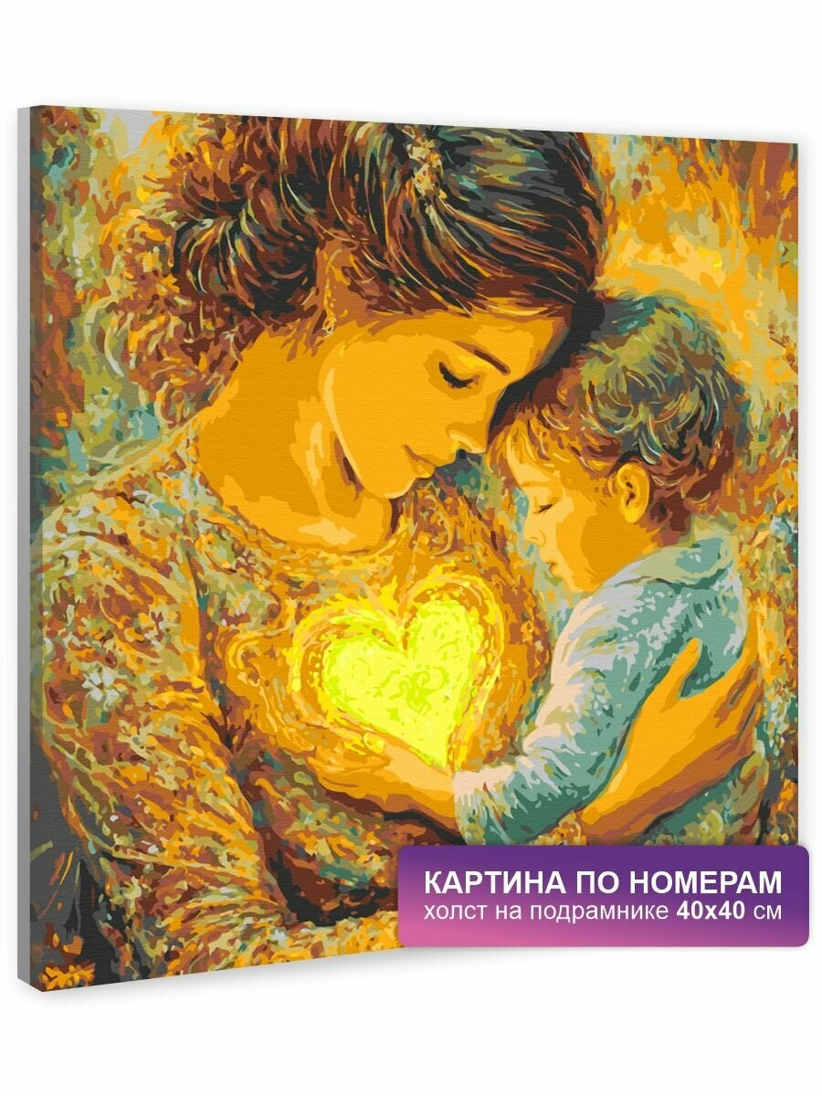 Картина по номерам на холсте с подрамником 40х40 см. Человек, душа, материнство. "Материнство", арт. 3585/