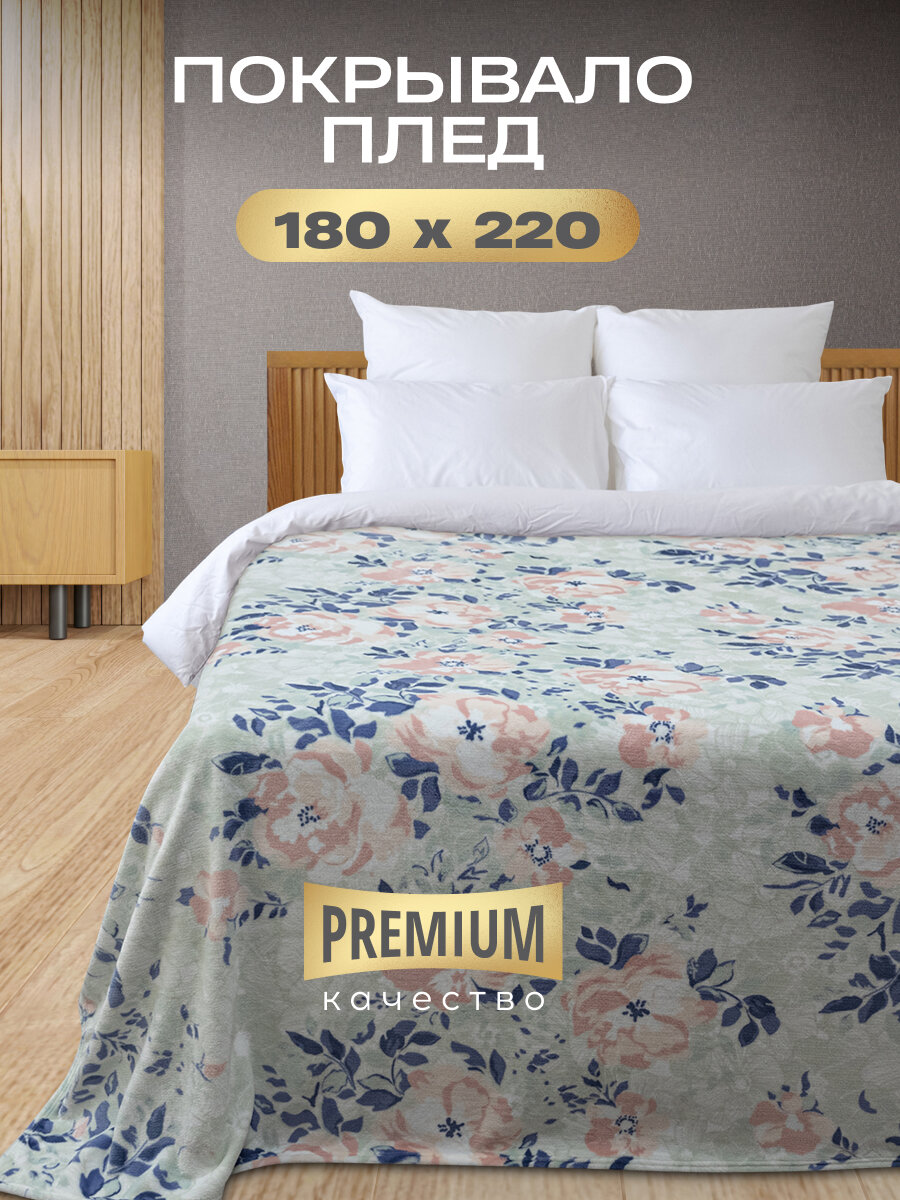 Плед велсофт Bravo 180х220 см, плед - покрывало 2 - спальный, плюшевый пушистый ворс