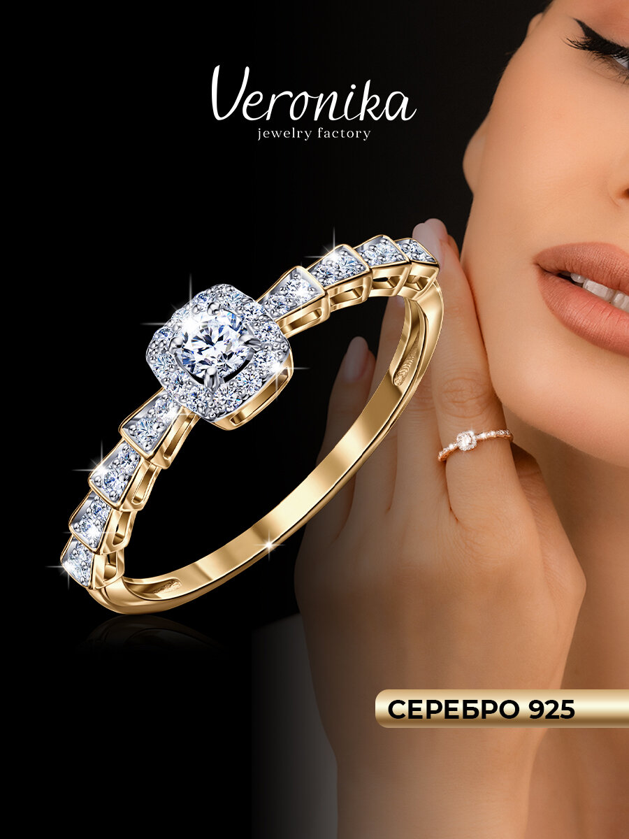 Кольцо дорожка, помолвочное, серебро, 925 проба, золочение, фианит