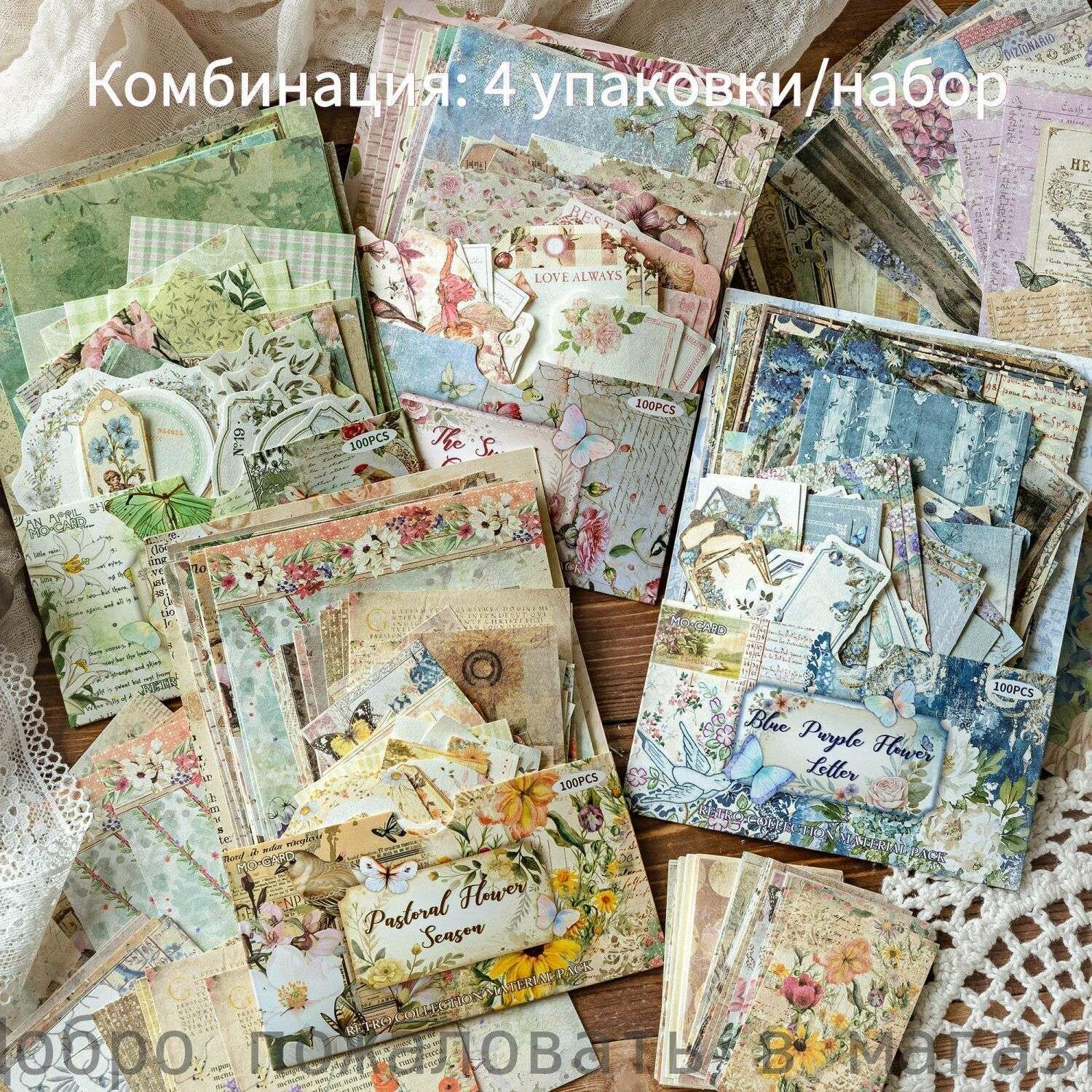 Бумага для творчества Mr.Paper, 100 листов, цветочный дизайн, подходит для скрапбукинга, открыток, декора блокнотов и фотоальбомов, плотная бумага для вырезания и клеевых работ