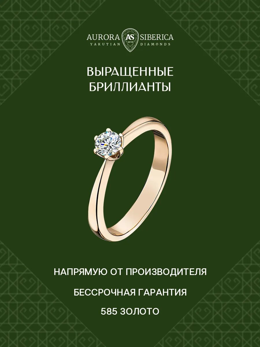 Кольцо помолвочное, красное золото, 585 проба, бриллиант выращенный