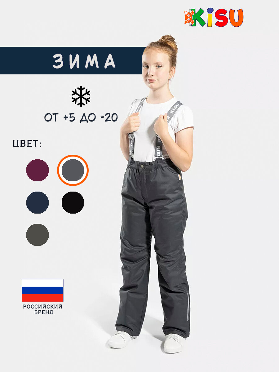 Брюки