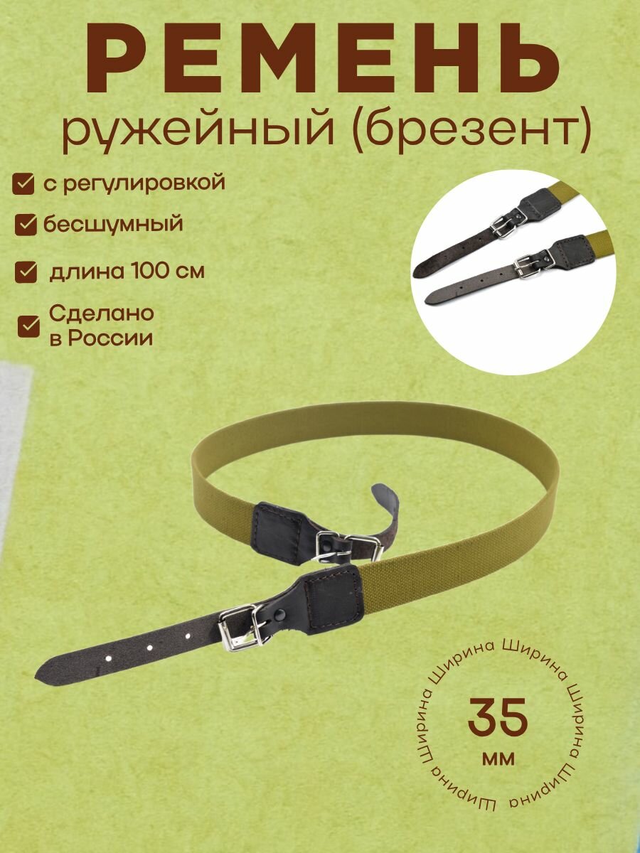 Ремень  для мужчин
