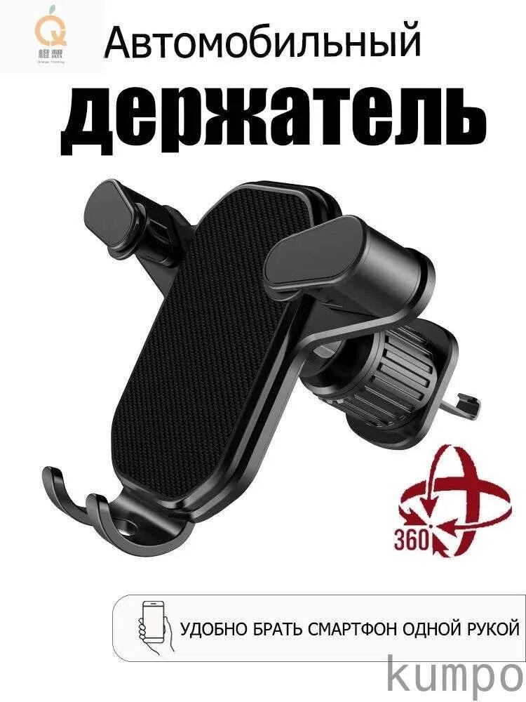 Держатель автомобильный, Зажим, диагональ 7"