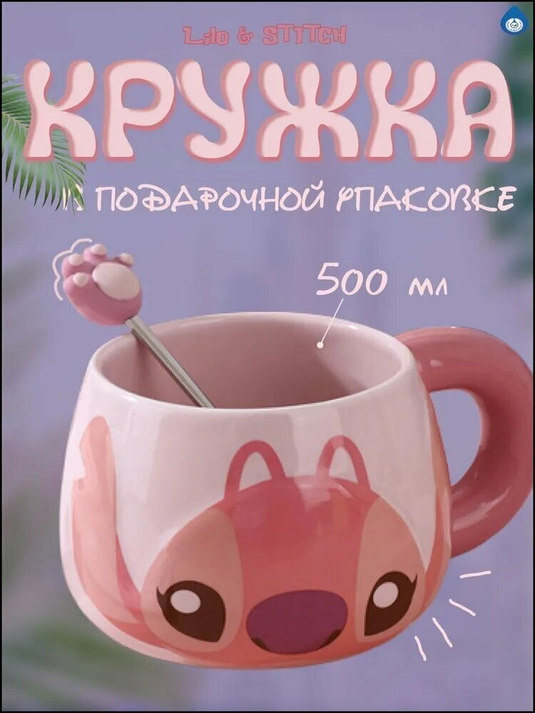 Кружка, 500 мл, 1 шт
