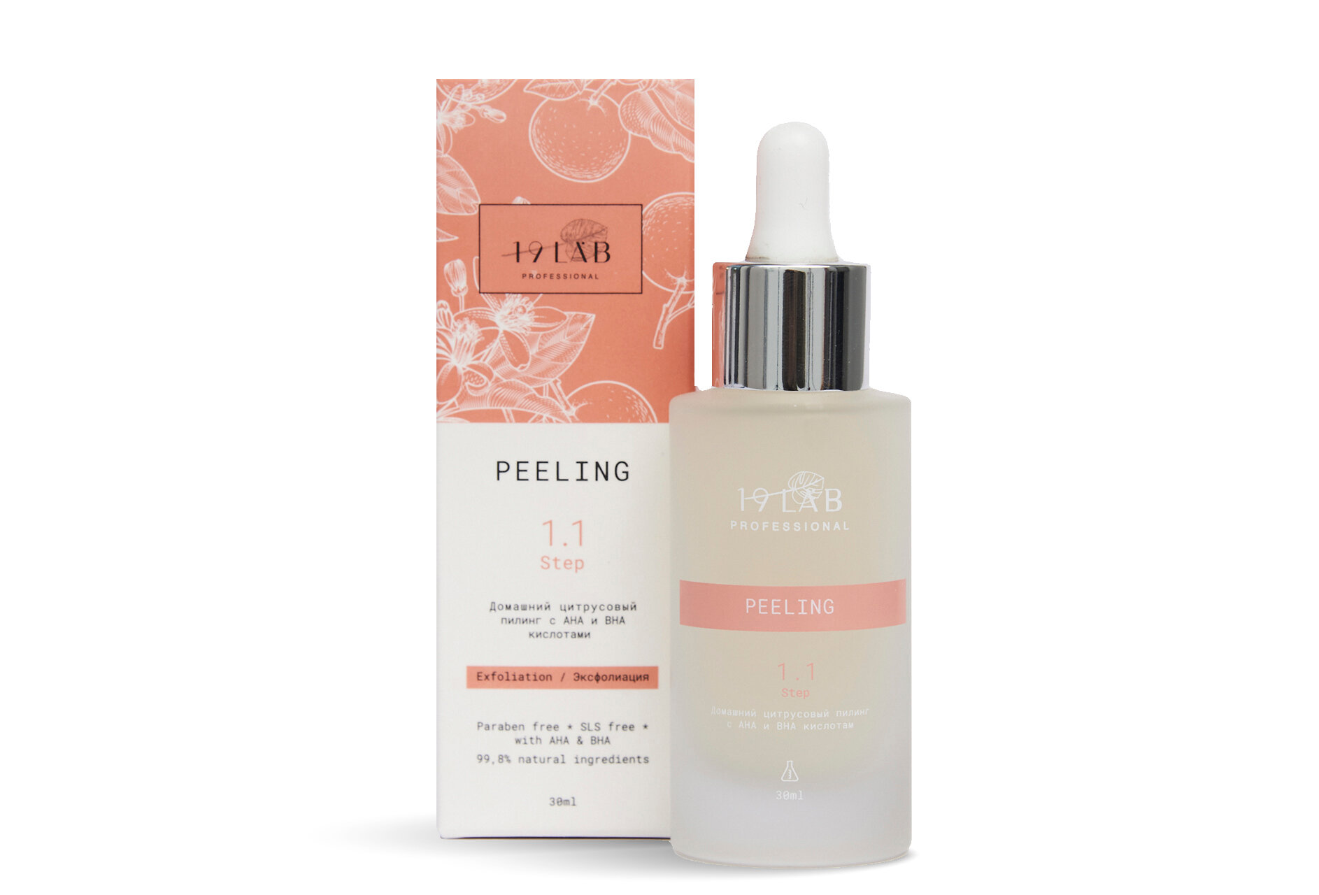 Пилинг для лица "Цитрусовый домашний" 19LAB, 30 мл