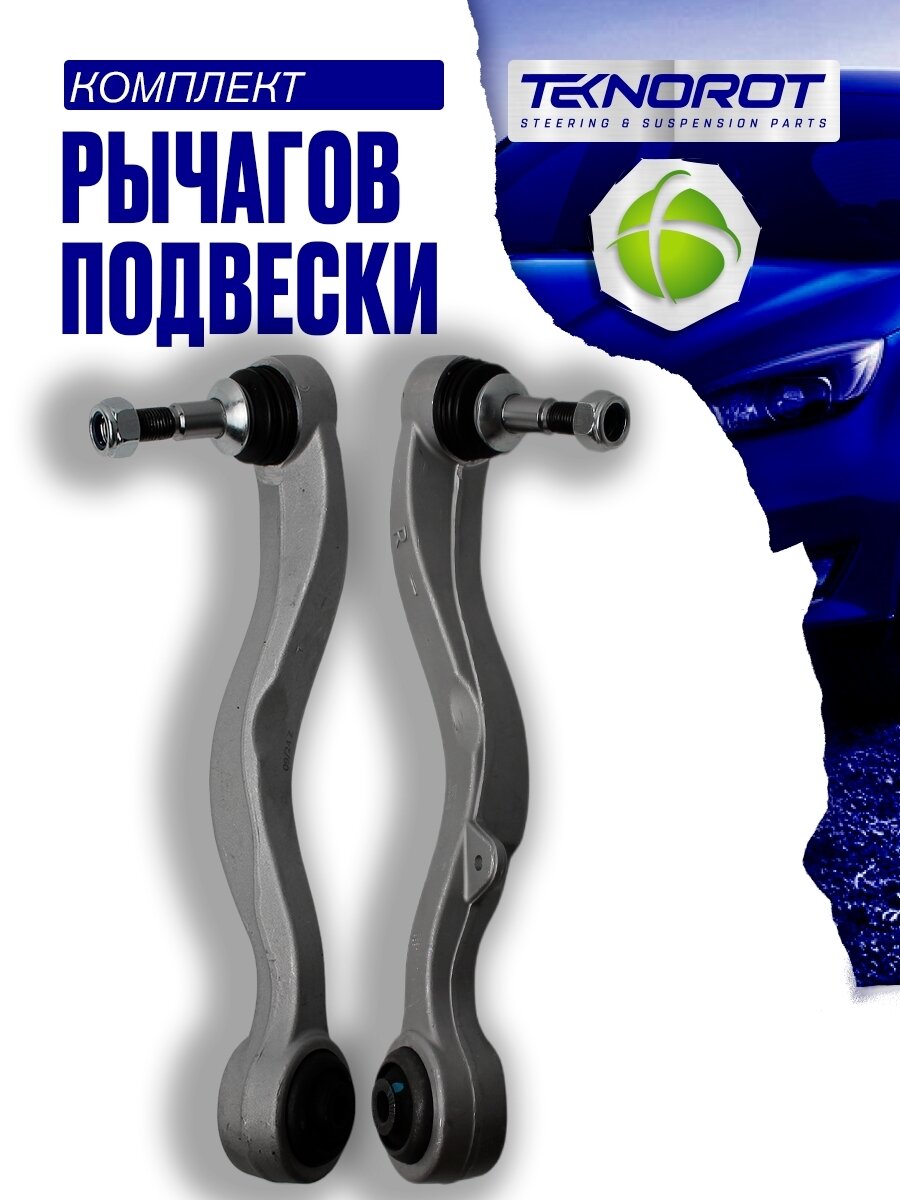 Комплект нижних рычагов передней подвески BMW 5 E60