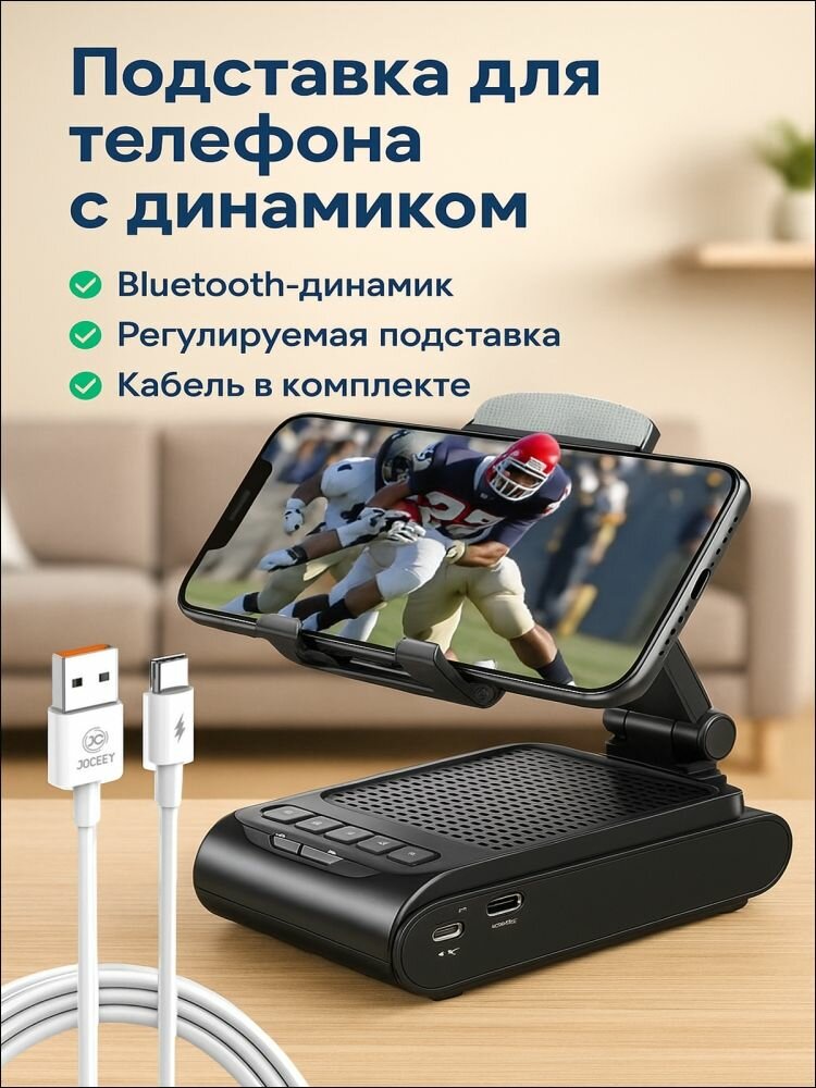 Подставка для телефона колонка блютуз беспроводная, колонка беспроводная 360 градусов подставка для телефона настольная регулируемая, для смартфона, мобильного и планшета 4-13 дюймов
