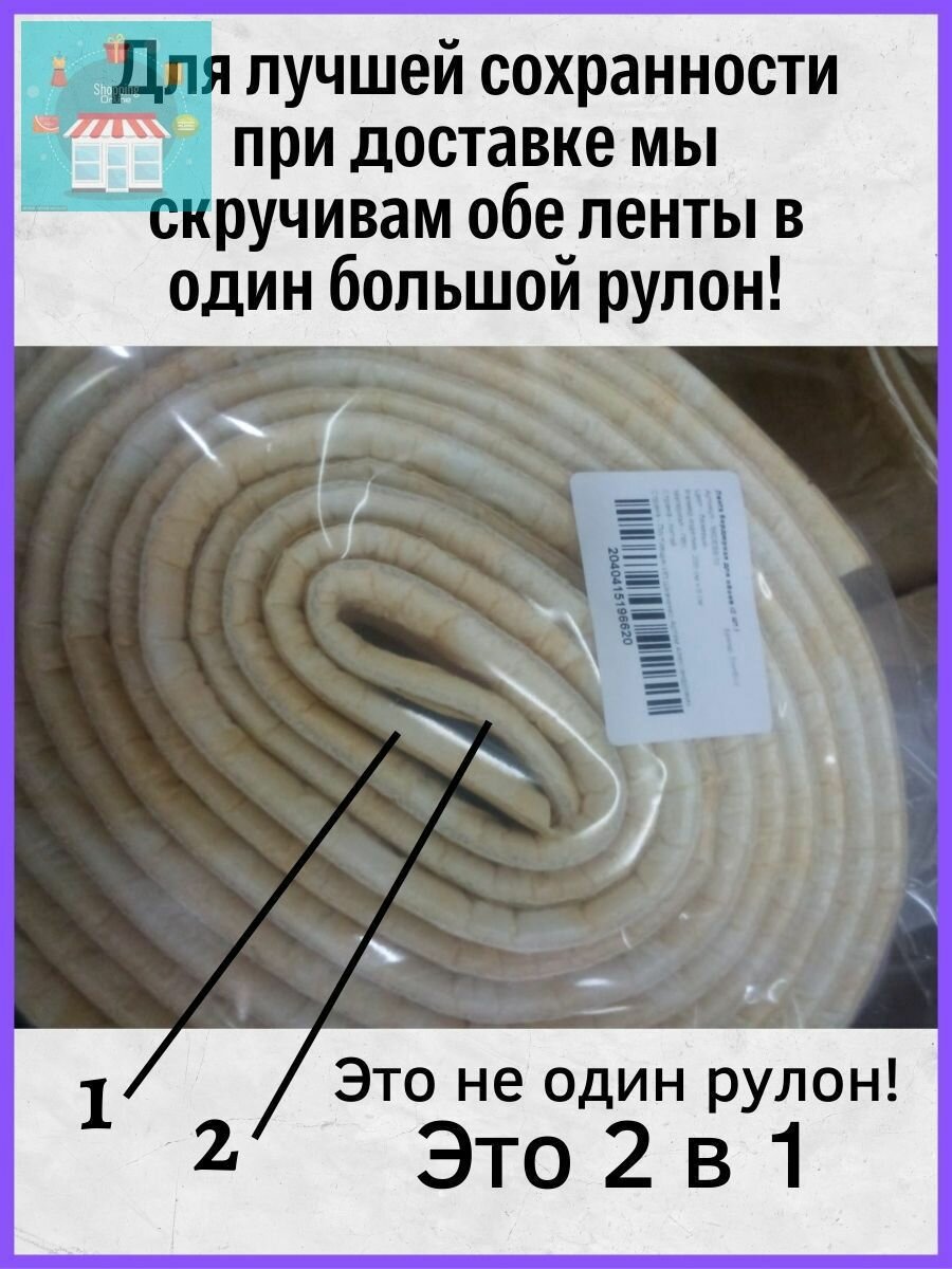 Бордюр для обоев — фото 1