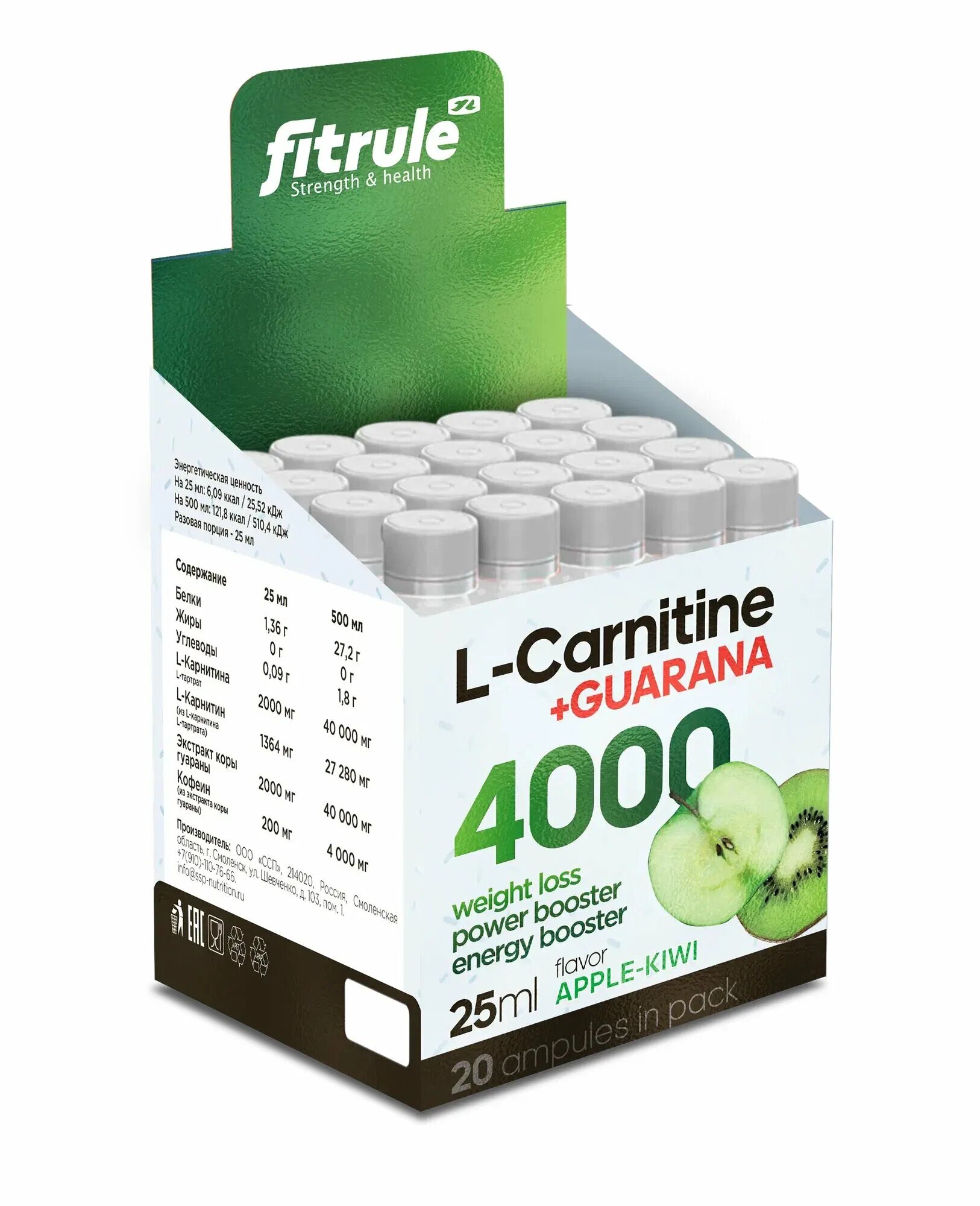 Fitrule L-Carnitine+Guarana 4000 мг (20*25 мл) (яблоко-киви)