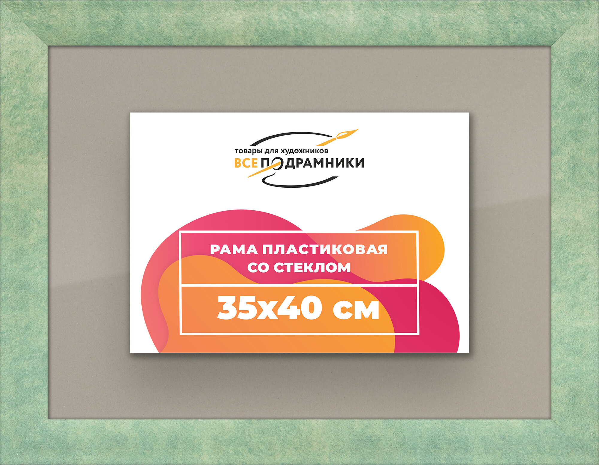 Рамка 35x40 фоторамка, для постера и фото, со стеклом и задником
