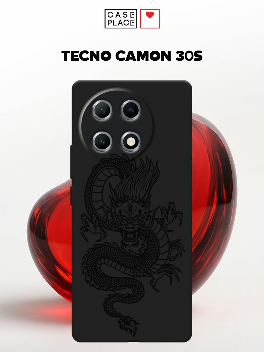 Черный матовый чехол на Tecno Camon 30S / Текно Камон 30S с принтом Китайский дракон