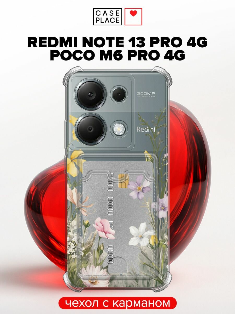 Чехол на Xiaomi Redmi Note 13 Pro 4G/Poco M6 Pro 4G (Сяоми Редми Нот 13 Про 4G) с картой и принтом Летний винтаж 2