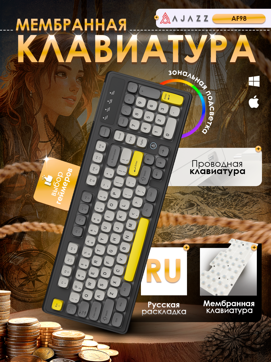 Мембранная проводная клавиатура AJAZZ AF98 c Зональной подсветкой