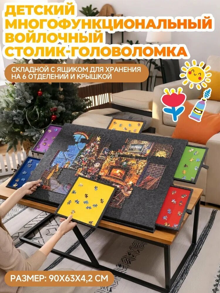 Коврик-стол для пазлов с ящиками, Органайзер для пазлов 2000 таблеток