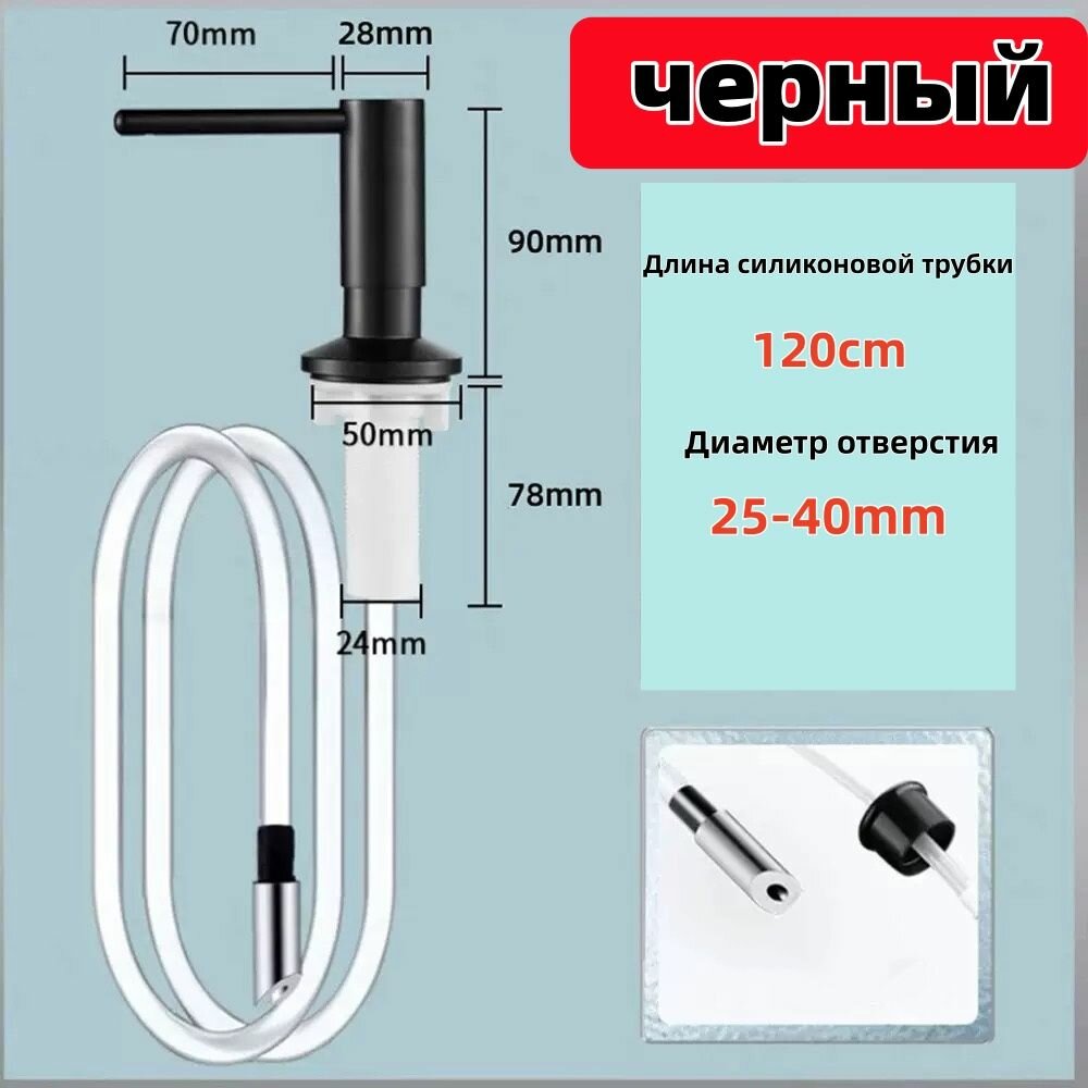 Диспансер для моющего средства встраиваемый песочный со шлангом