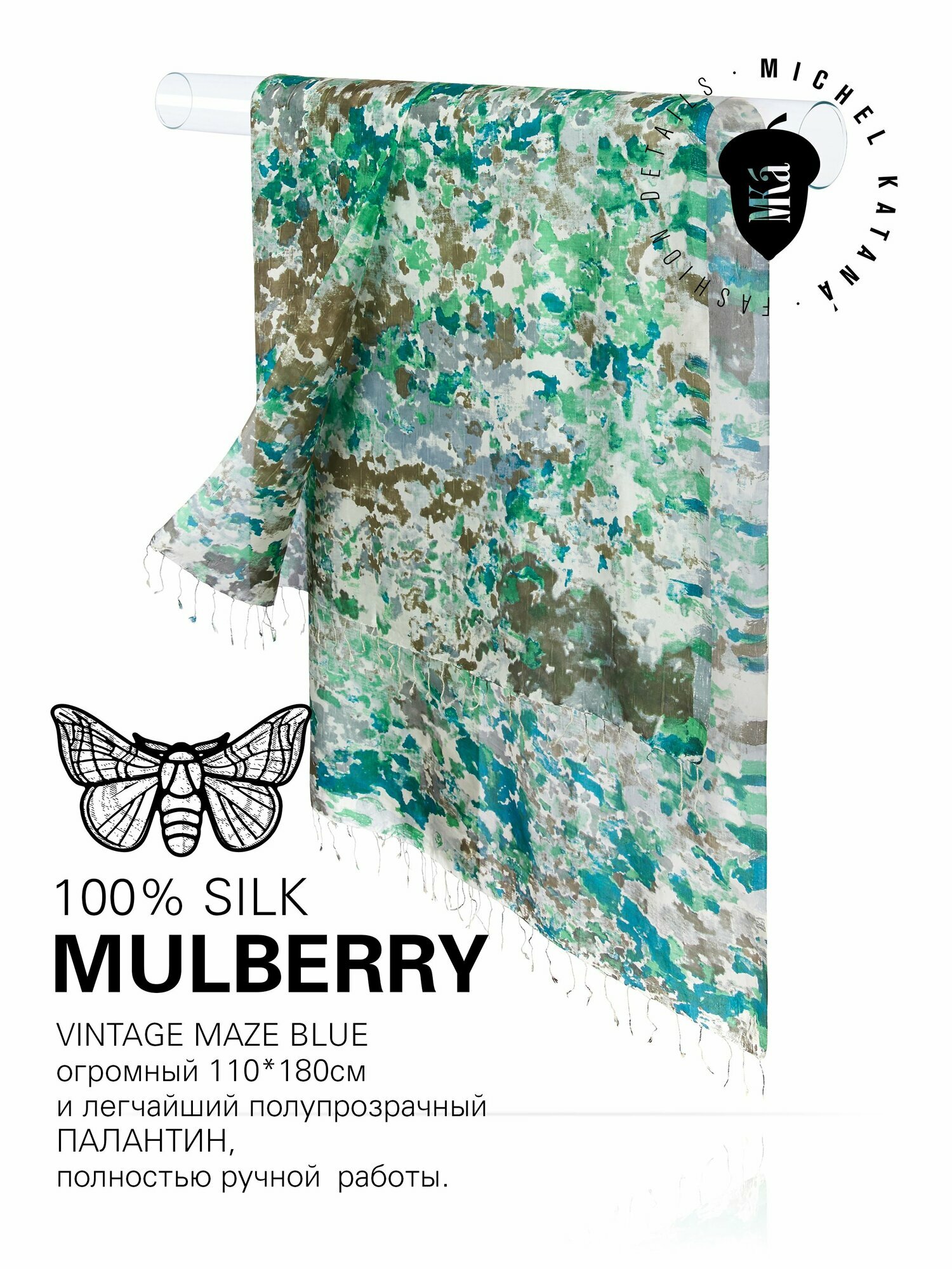 Палантин Базовая коллекция для женщин