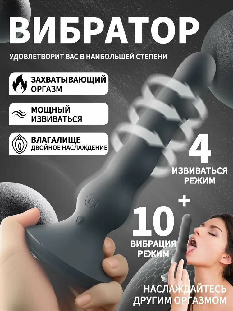 Вибратор на присоске для взрослых женщин, вращающийся и вибрирующий, новые функции