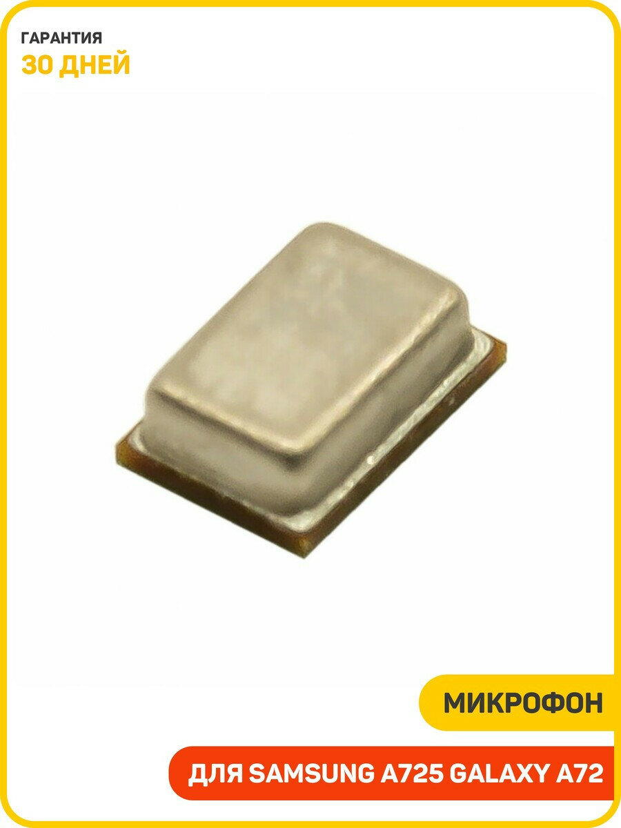 Микрофон для Samsung A725 Galaxy A72