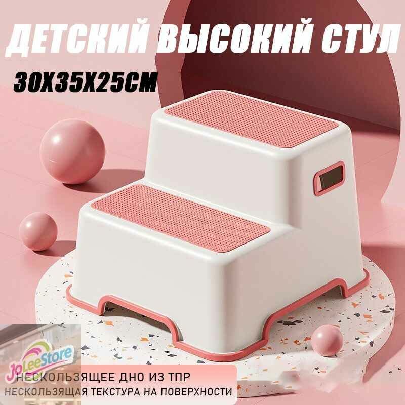 Подставка табурет детский белый, подставка для ног стульчик, ступенька детская, для детей, для малышей,30х35х25см