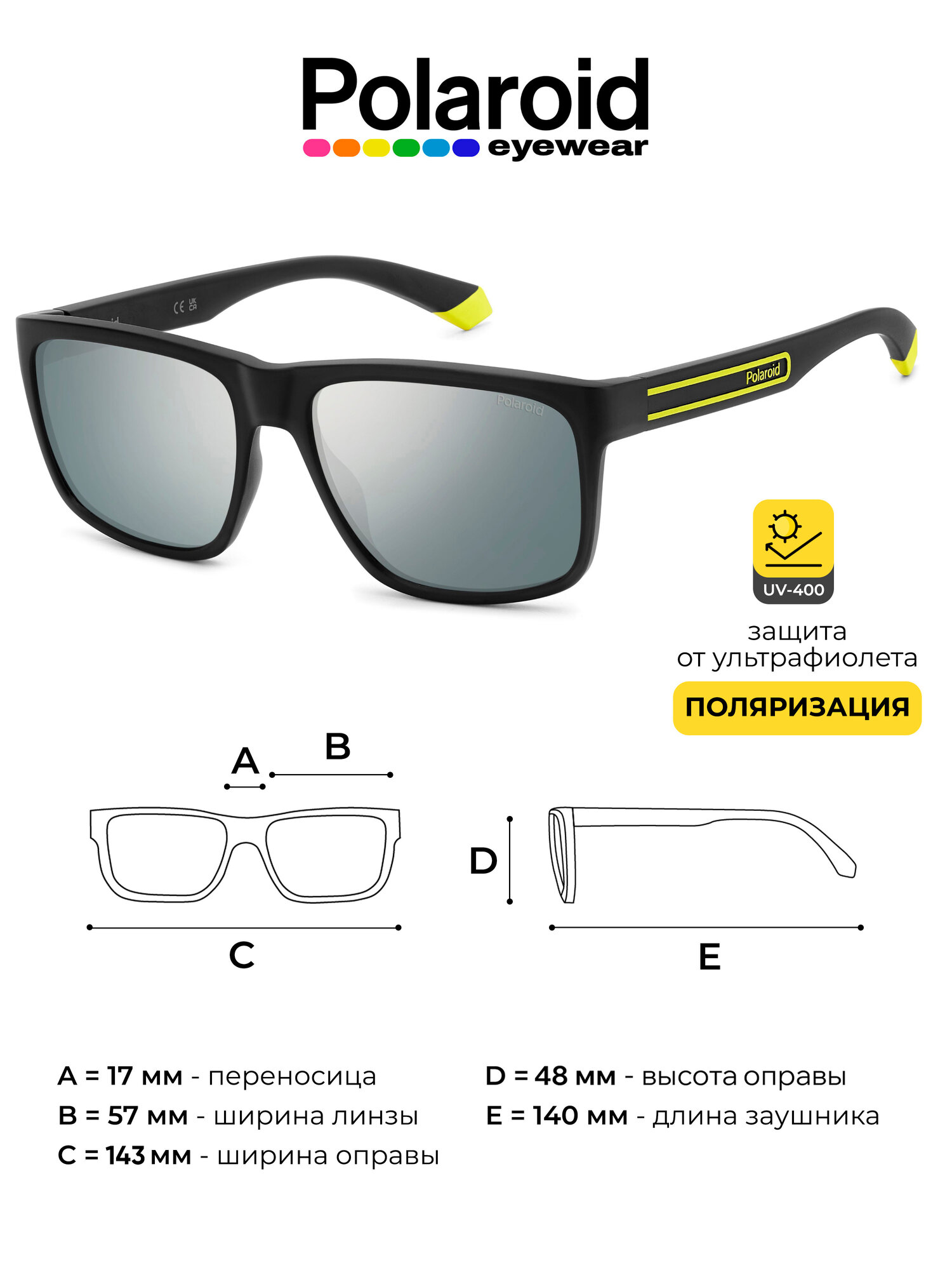 Солнцезащитные очки