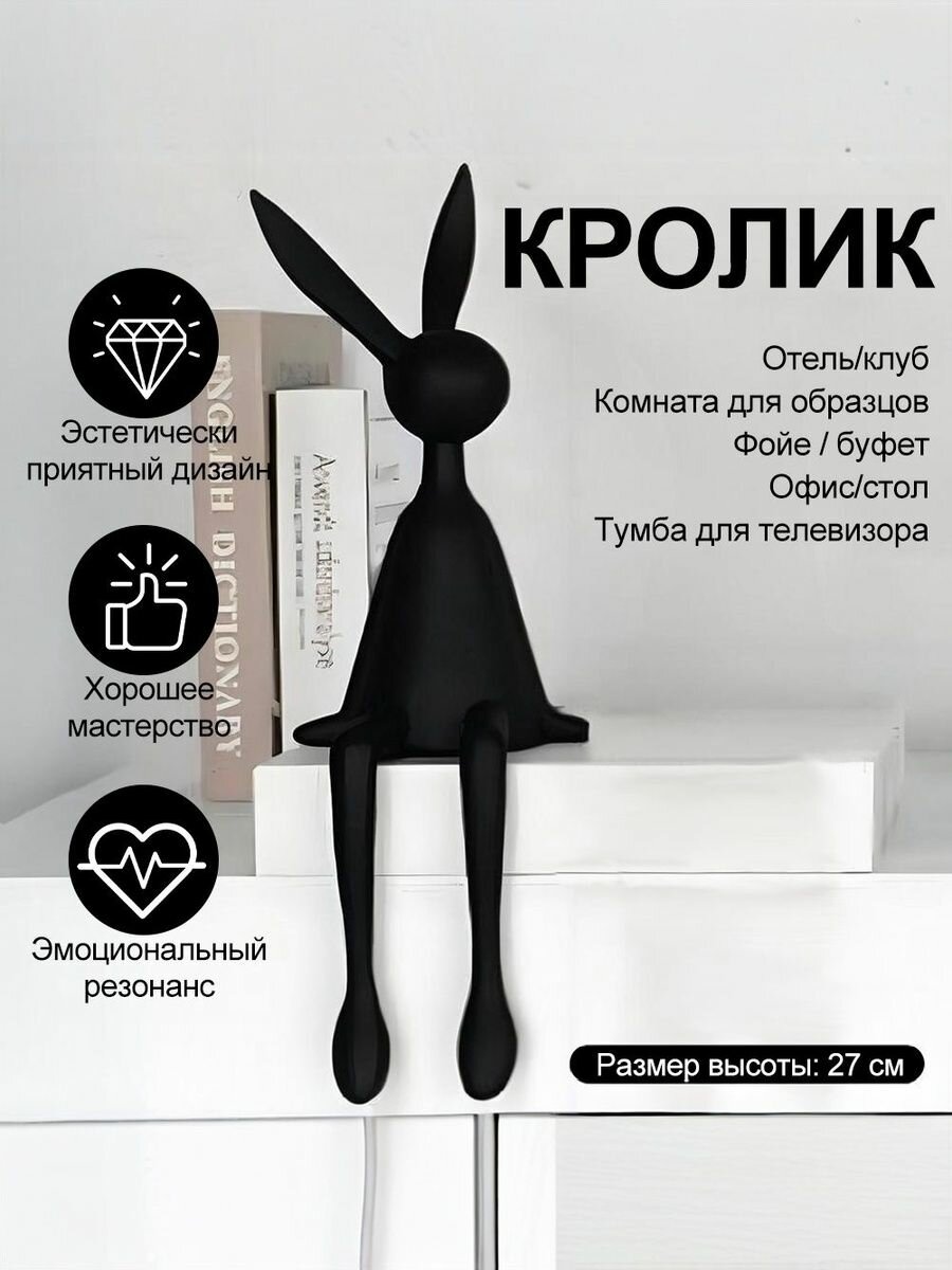 Фигурка декоративная