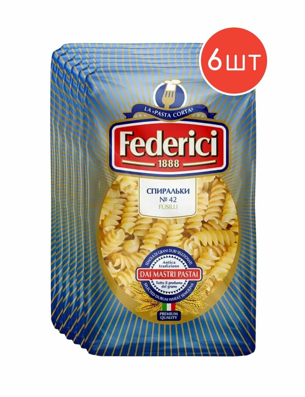 Макаронные изделия Federici Fusilli №042 Спиральки 400г 6шт