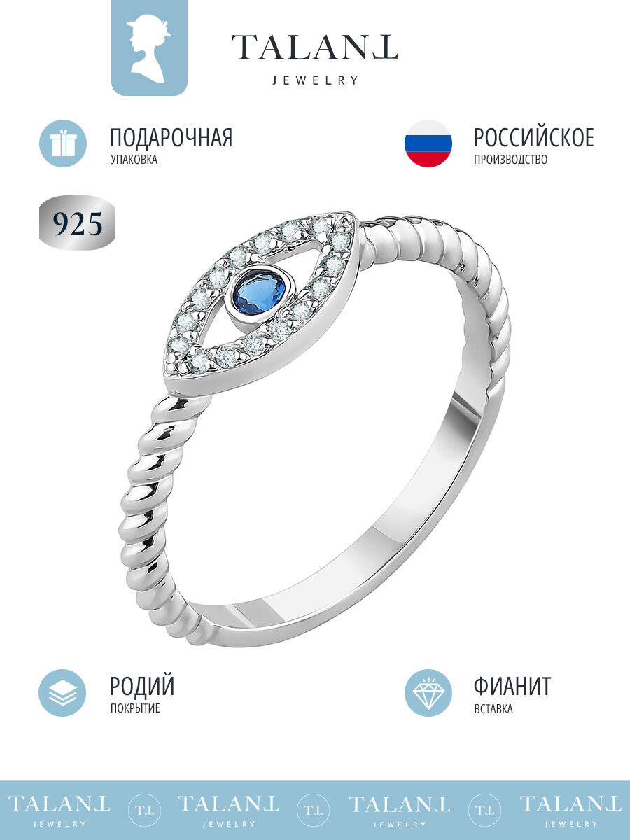 Кольцо тонкое, серебро, 925 проба, родирование, фианит