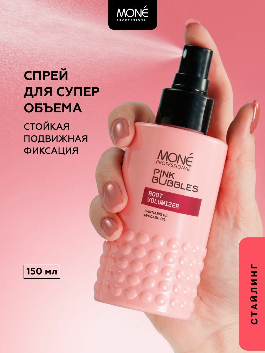 Солевой спрей для объема волос MONE PROFESSIONAL, 150 мл