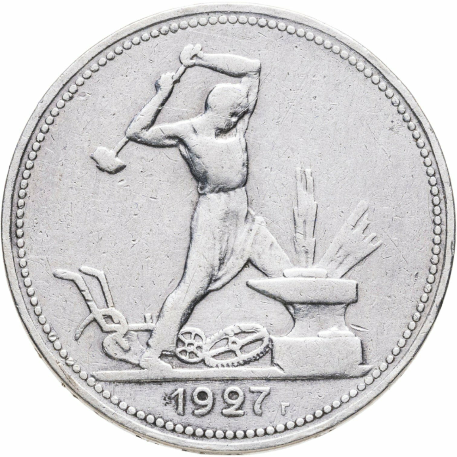 Полтинник 1927 ПЛ, Серебро 900, в сохранности VF