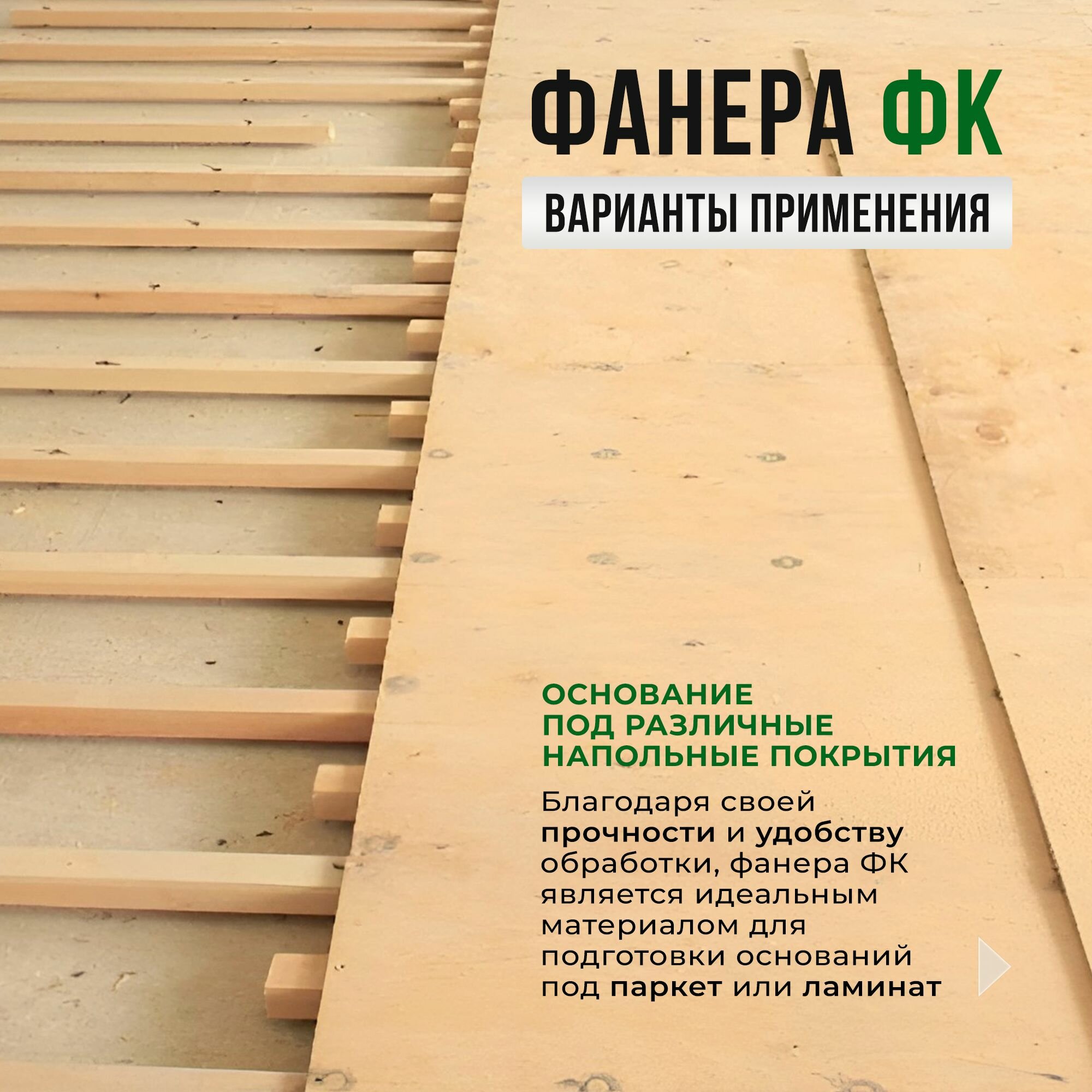 Фанера — фото 1