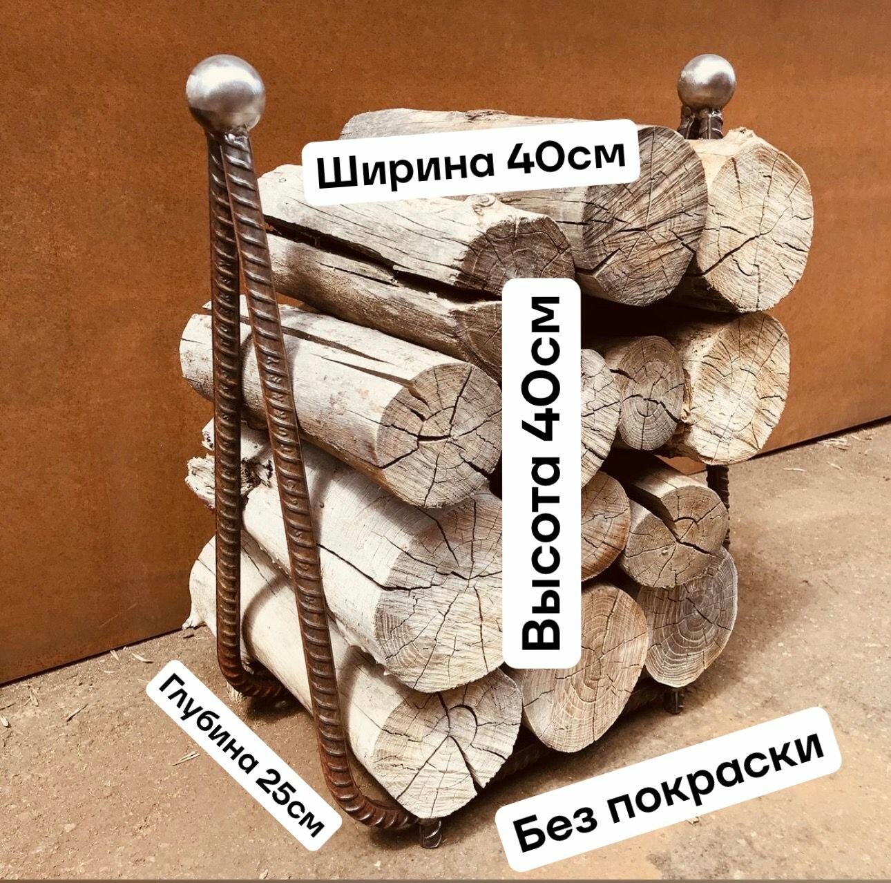 Дровница без покраски из арматуры