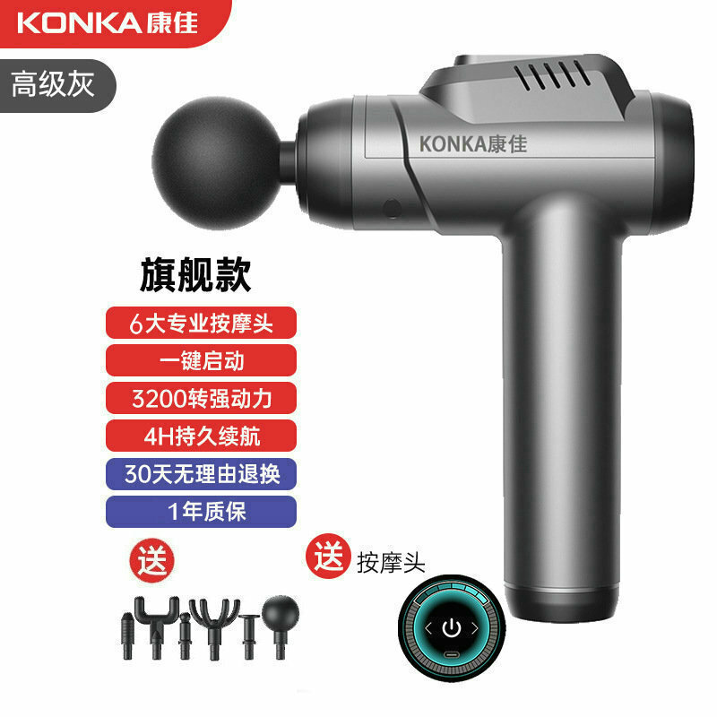 Массажер для мышц Konka Fascia Gun, спортивный массажер для шеи, электрический ударный массажер, домашнее фитнес-оборудование, массажер для фасции