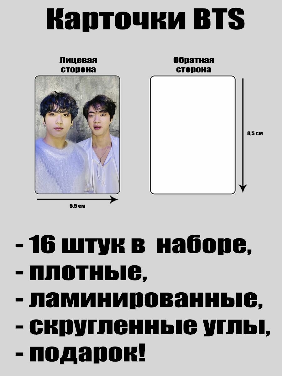 Карточки бтс, BTS — фото 1