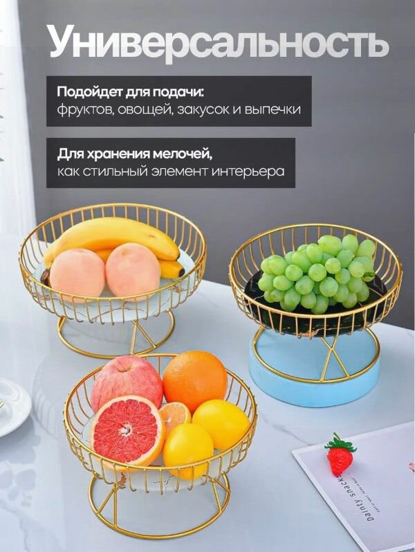 Фруктовница — фото 1
