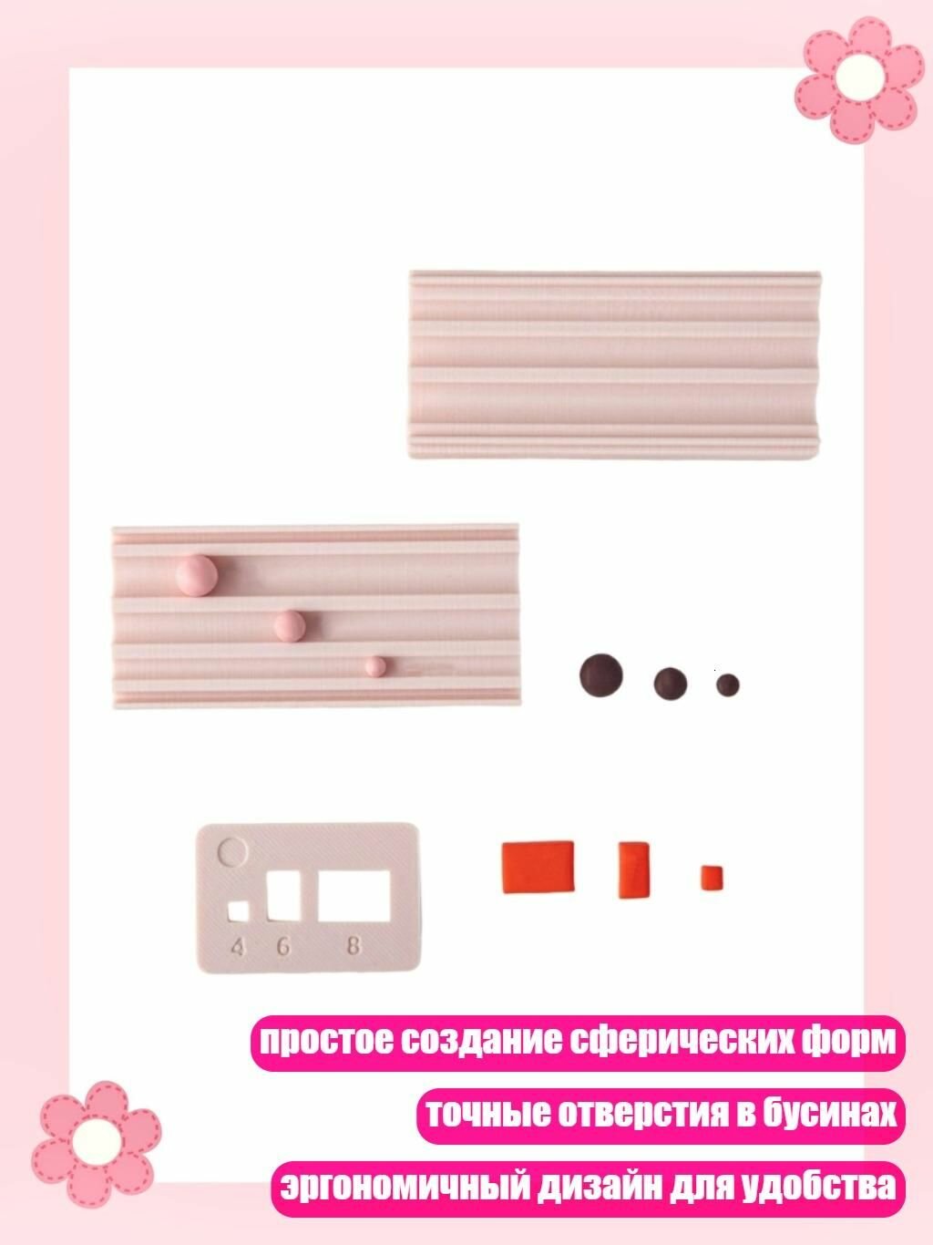 Портативный инструмент для формовки глиняных сфер 8 размеров для бижутерии, абрикосовый - 4x6x8 мм