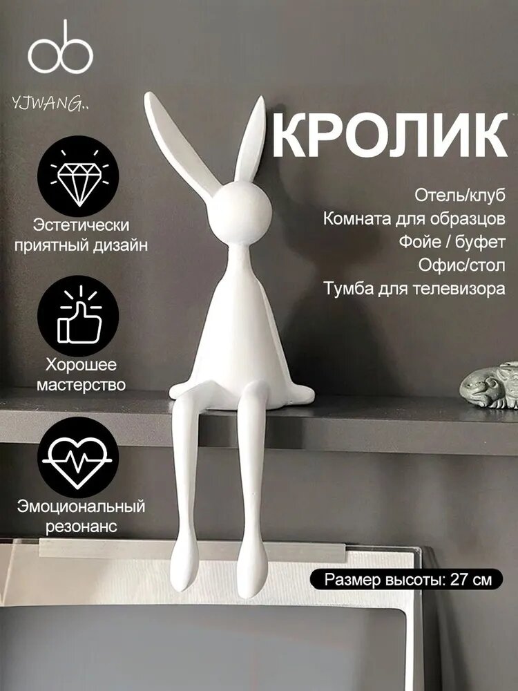 Фигурка декоративная Белый, высота 28 см, длина 28 см