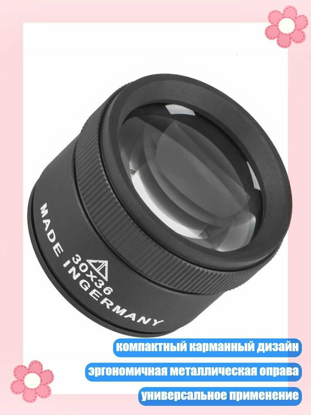 Ручная 30-кратная лупа с линзой для оценки ювелирных изделий, Черный