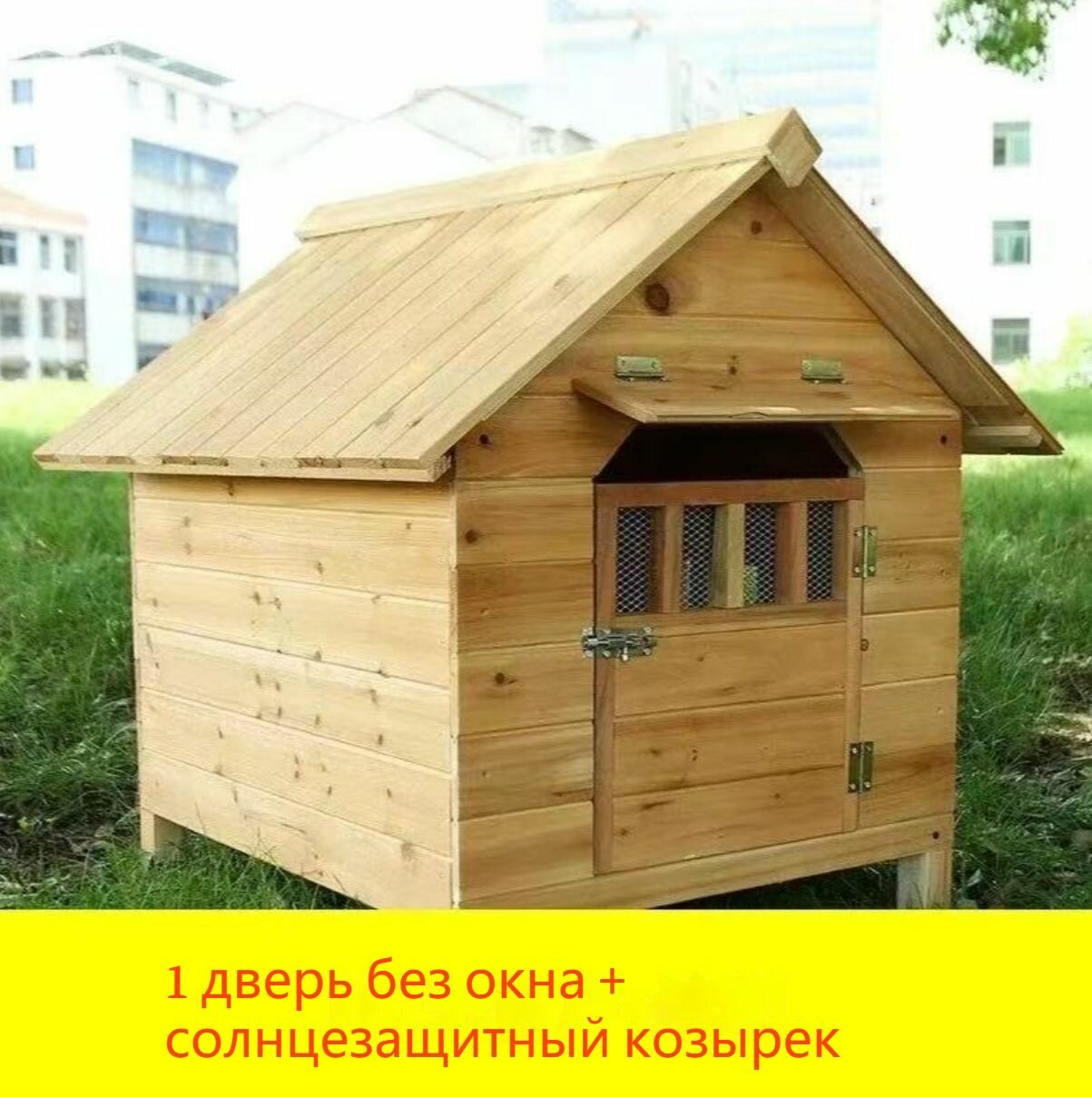 Будка для собак уличная деревянная, будка для собак уличная большая